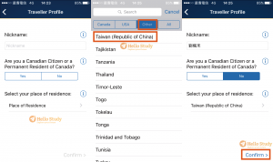 加拿大 eDeclaration自助電子通關 【圖文範例教學】(電子申報單、自動報關機) - Hello Study 楓禾留遊學