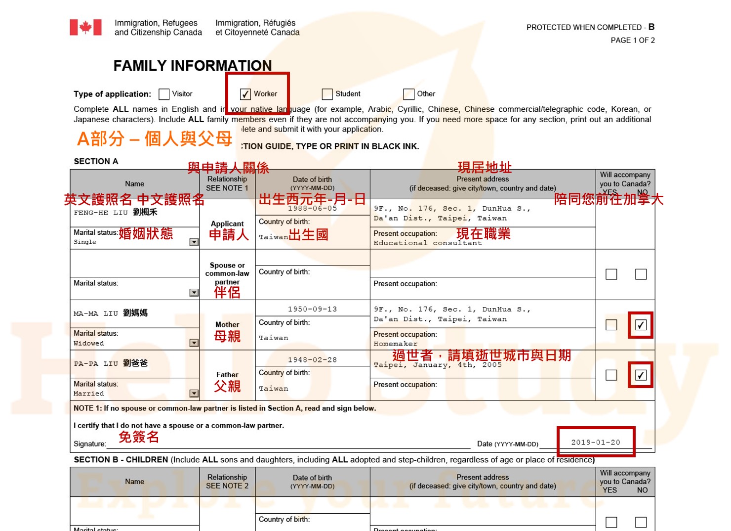 家庭資料 Family Information (IMM5645)A - Hello Study 楓禾留遊學