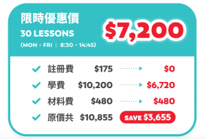 2024-2025 VanWest 獨家優惠與開課日 - Hello Study 楓禾留遊學