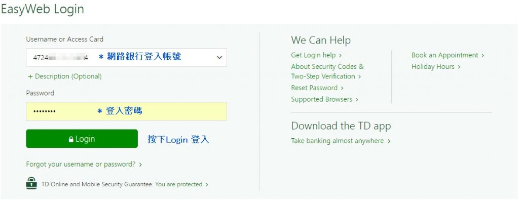 加拿大最常用的轉帳教學 e-Transfer - Hello Study 楓禾留遊學
