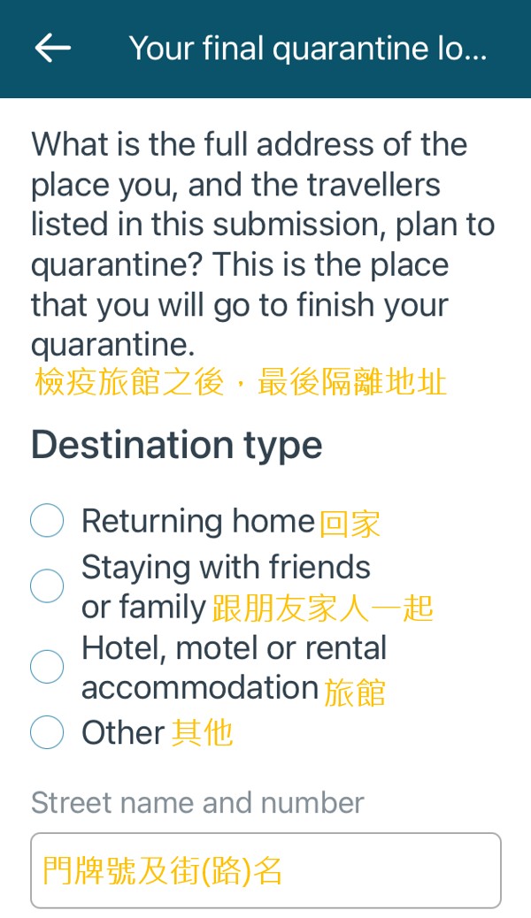 入境加拿大 ArriveCAN 申請全攻略 填寫教學 (圖文/影音) - Hello Study 楓禾留遊學